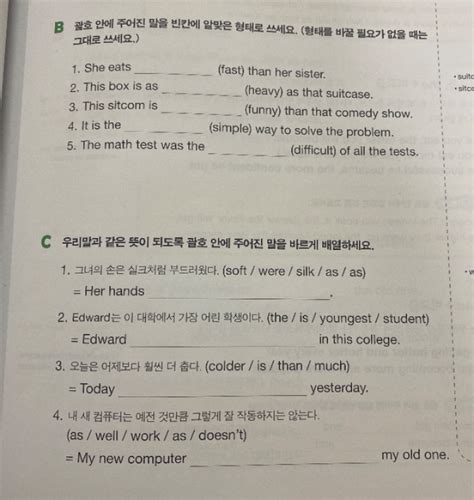 영어 문법 지식in