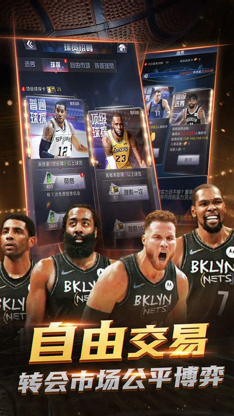 Nba范特西手游百度官方版软件截图预览当易网