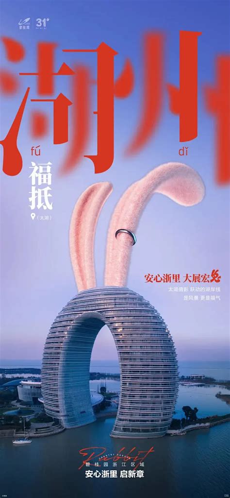 碧桂园 城市海报 花瓣网