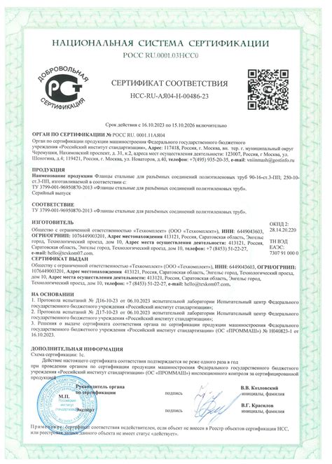 Лицензии и сертификаты