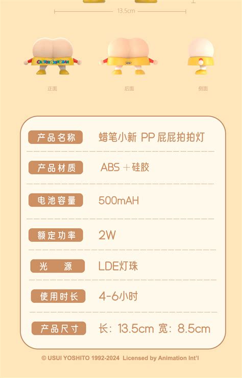 Pp创意蜡笔小新屁股拍拍灯usb三档调节柔光床头硅胶可爱小夜灯 阿里巴巴