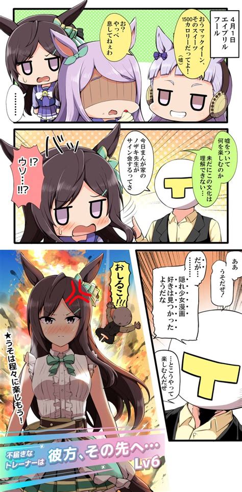 オグリキャップ「オグリ誕前祝いにお気に入りオグリ絵再掲 ウマ娘 オグリキャップ 」オーガこみトレ5号館 I 23aの漫画