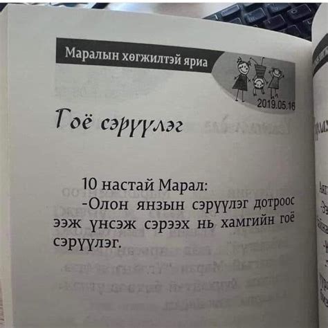 Чойбалсан сум Хүн болох багаасаа