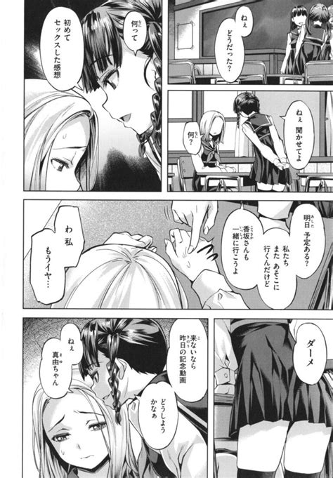 エロ同人誌クラスのビッチ女子たちに誘われて乱交パーティーに強制参加させられる気弱JK無理やり体を弄られて手マンされ連続調教セックスで