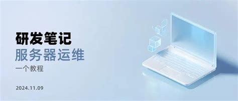 研发笔记20241109 知乎