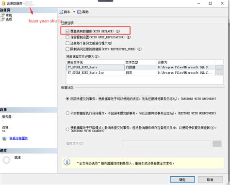 Sql2012数据库还原 金一，梦开始的地方 博客园