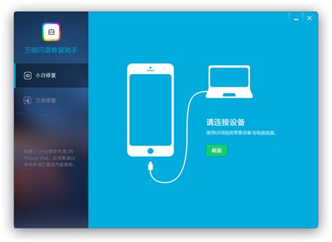 ios 万能闪退修复助手下载 ios 万能闪退修复助手v 官方正式版 绿色资源网
