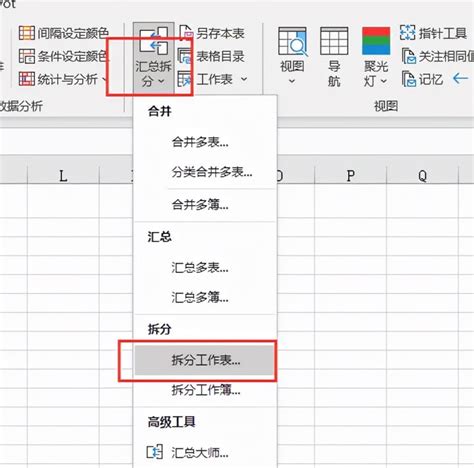 excel表格怎么拆分成多个表格？ 表格拆分成多个独立表格 csdn博客