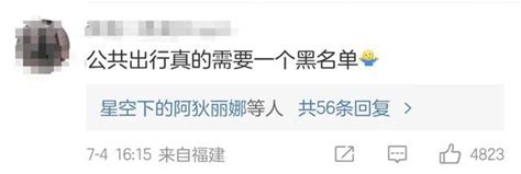 女子高铁拒绝查票 居然还飙英文骂哭乘务员中国网