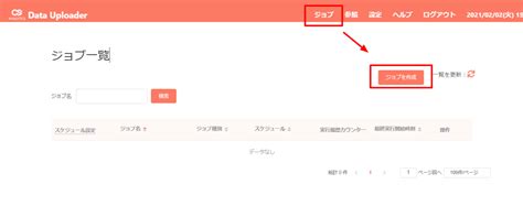 Csa Data Uploader にてsap Netweaver Gateway のデータを、クラウドストレージにアップロード ナレッジベース Cdata Software Japan