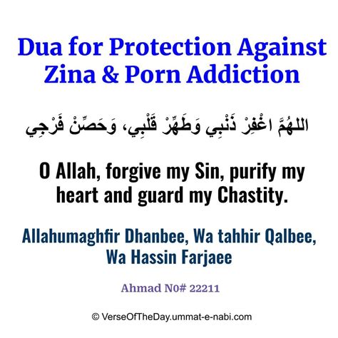 Dua For Protection Against Zina And Porn Addition