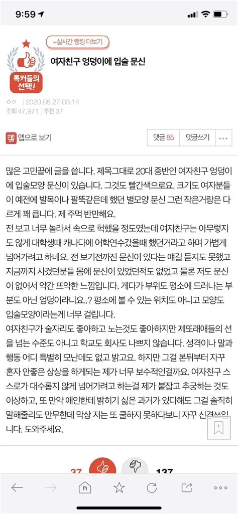 여자친구 엉덩이에 입술문신  유머 움짤 이슈 에펨코리아