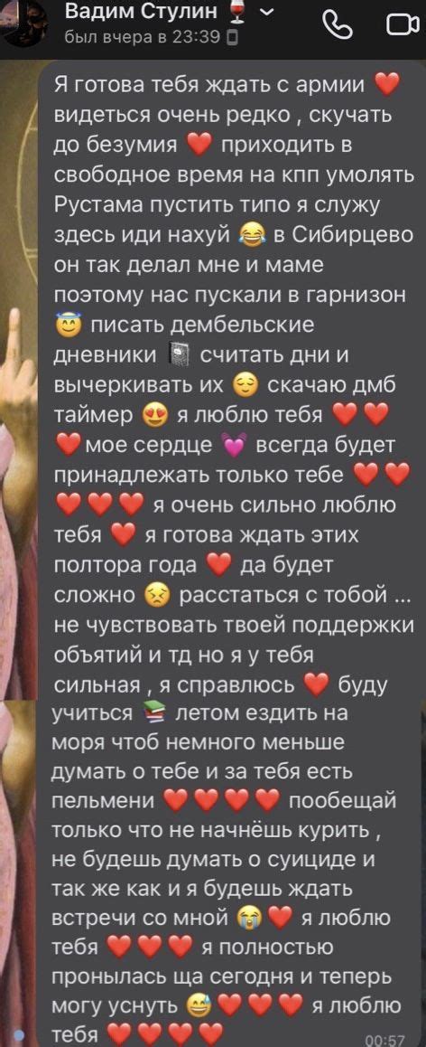 Пин от пользователя Osbbvvaa на доске Страницы альбома Сообщения парня Милые смс Письма любимому