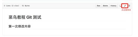 git fetch 命令 菜鸟教程