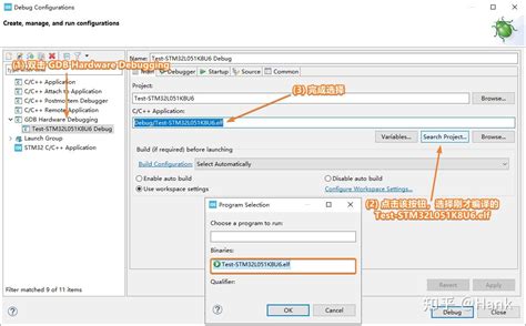 最新版 STM32CubeIDE 运用 DAP Link 调试指南 知乎