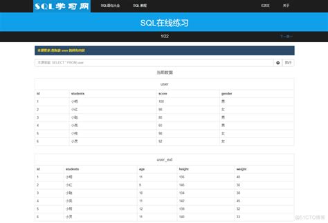 Sql在线运行51cto博客sql在线运行工具 Sql在线运行51cto博客sql在线运行工具