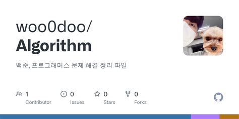 Github Woo0dooalgorithm 백준 프로그래머스 문제 해결 정리 파일