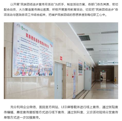 雅安市人民医院 四川大学华西医院雅安医院 雅安市人民医院被命名为第七批四川省民族团结进步示范单位