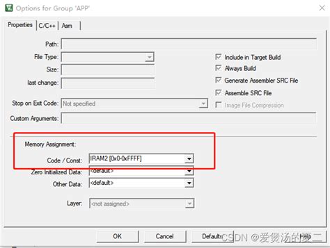 stm32h7将关键代码放在itcm执行的方法 stm32 代码放在itcm csdn博客