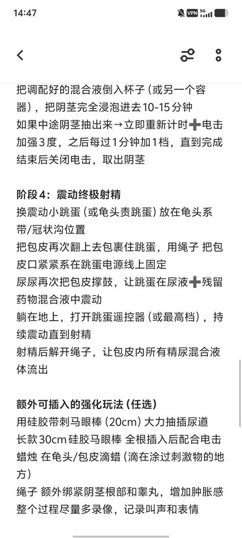还是今天那个虐阳的那个哥们，参考他给我的玩法，简单改良版 任务 挑战 虐阳 男m 重口 调教