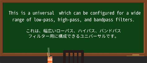 【英単語】active Filterを徹底解説！意味、使い方、例文、読み方 おもしろい英文法