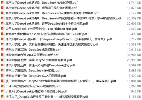 【deepseek 部署】deepseek 本地部署安装指南，让数据安全与 Ai 体验双丰收 人工智能 Ai大模型沐瑶 Deepseek技术社区