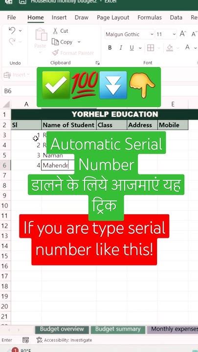 automatic serial number excel row function if function newexcel