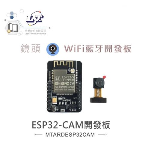 Esp32 Cam Ov2640 Wifi的價格推薦 2025年5月 比價比個夠biggo
