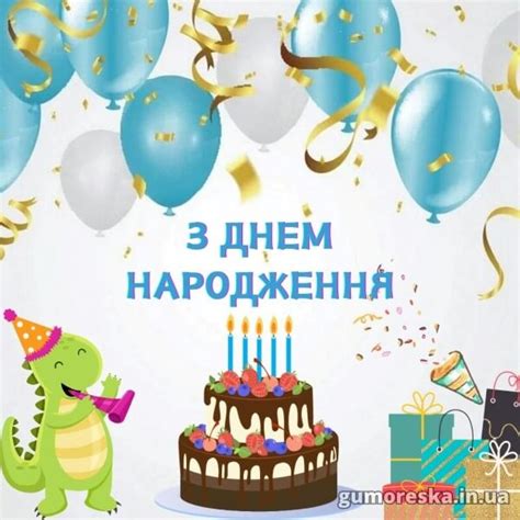 Хлопчику привітання з Днем Народження дитини 4 роки читати онлайн