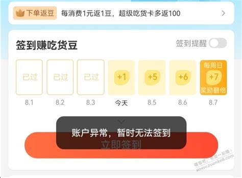 饿了么黑号 最新线报活动 教程攻略 0818团