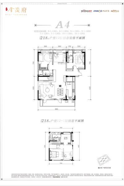 武侯金茂府4室2厅218平米户型图 楼盘图库 成都新房 购房网