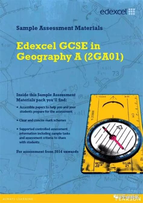 Igcse课程学习资料汇总 知乎