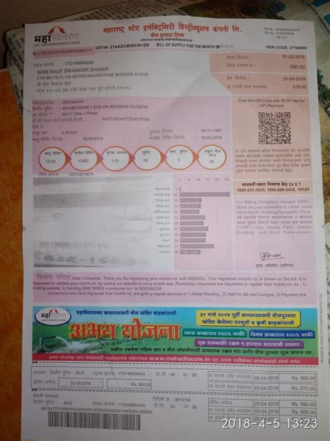 Mahadiscom Mseb Msedcl — About New Meter Connection