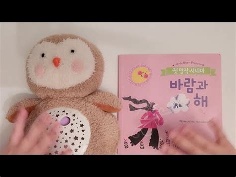 엄마가들려주는 잠자리동화 바람과해 YouTube
