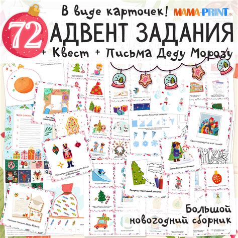 Адвент календарь задания для детей 4 5 лет шаблоны