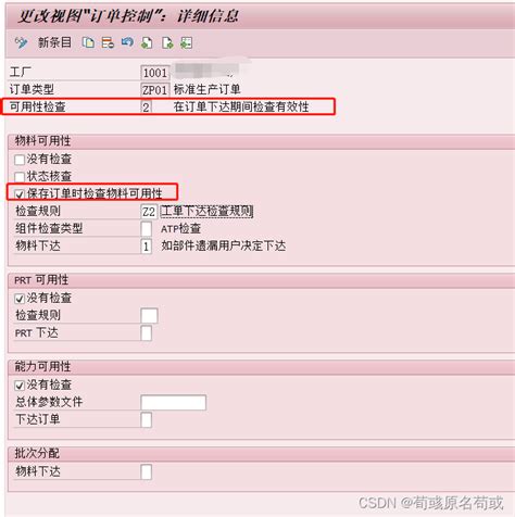 sap 批量创建工单并下达（激活）（bapi bapi prodord create and bapi prodord release