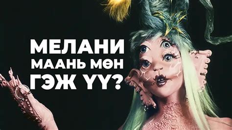 ГЭМТ ХЭРЭГТ ХОЛБОГДООД ЮУ Л БОЛООД БАЙНА ДАА Youtube