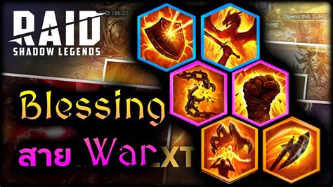 Raid Sl อธิบาย War Blessing Youtube