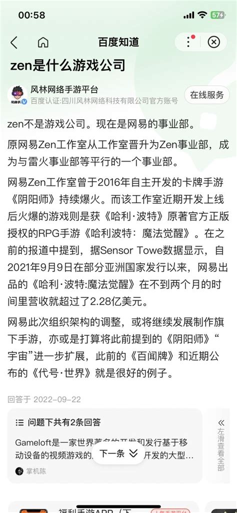 谈谈zen工作室 Nga玩家社区