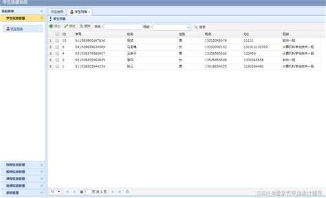 Javaweb基于jspservlet开发学生选课管理系统 课程设计 大作业 毕业设计源码javaweb大作业带源码 Csdn博客