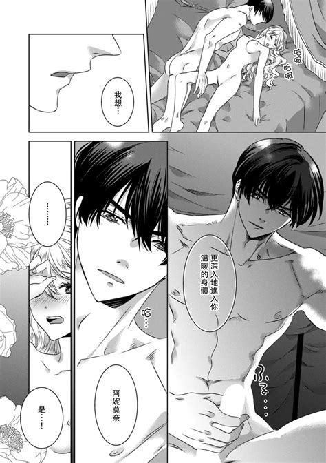 Dakareta Akuyaku Reijou Wa Gekihen Ouji No Dekiai Route Ni Totsunyuuchuu 被深拥的反派千金进入反套路王子的强宠