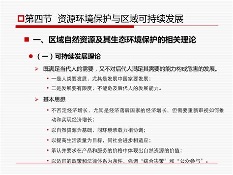 地理《区域分析与区域规划》第三版期末复习大纲 知乎 地理《区域分析与区域规划》第三版期末复习大纲 知乎