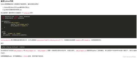 Linux Python 调用他人环境中cpython编译的文件linux用其他人的环境 Csdn博客