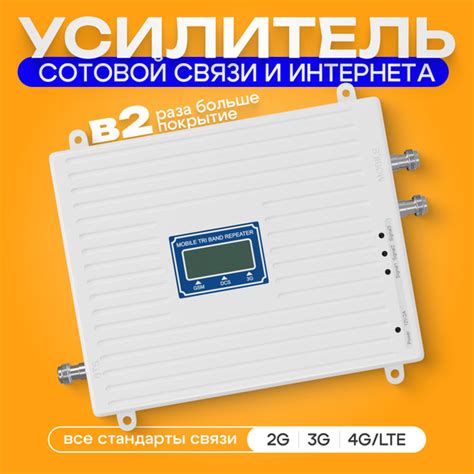 Усилитель сигнала сотовой связи и интернета Репитер Lte 4g 3g 2g 2 антенны купить на Ozon