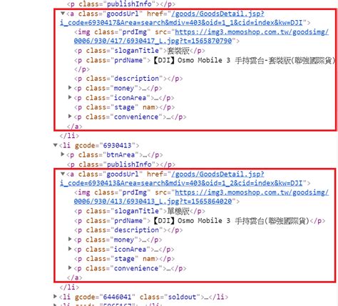 Python簡單爬蟲3beautifulsoup教學 以momo搜尋結果為例 By Tsai Kam 事業規劃單位的數據分析師 Grow With Python Medium
