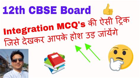 Integration Shortcut Method Mcq Part 1 Calculus Tricks Class 12th Maths Youtube