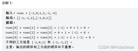 算法套路二相向双指针 Csdn博客