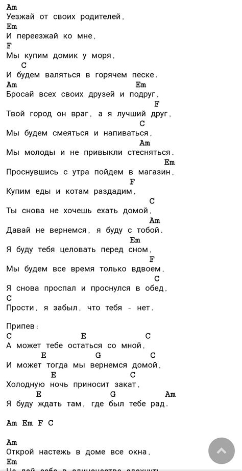 Тебя нет аккорды