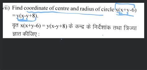 Vii Find Coordinate Of Centre And Radius Of Circle X X Y−6 Y X−y 8 व
