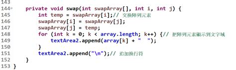 Java程式教室 九 快速排序法Quick Sort